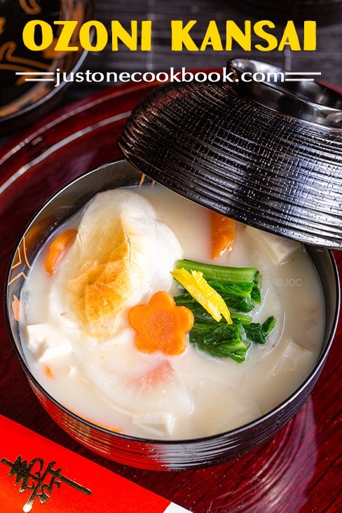 Ozoni - Japanese New Year Mochi Soup お雑煮 • Just One Cookbook
