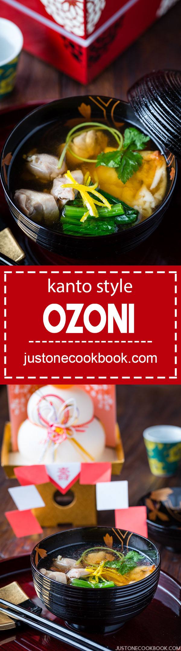 Ozoni - Japanese New Year Mochi Soup (お雑煮) • Just One Cookbook