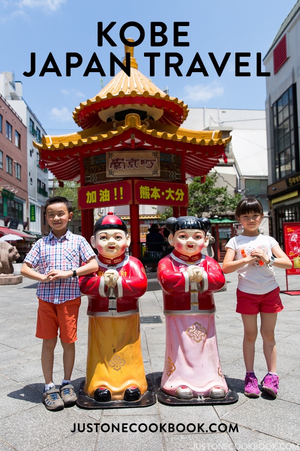 Kobe Travel Guide: Things to Do • Just One Cookbook