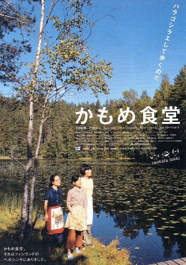 12 Favorite Japanese Movies to Watch • Just One Cookbook